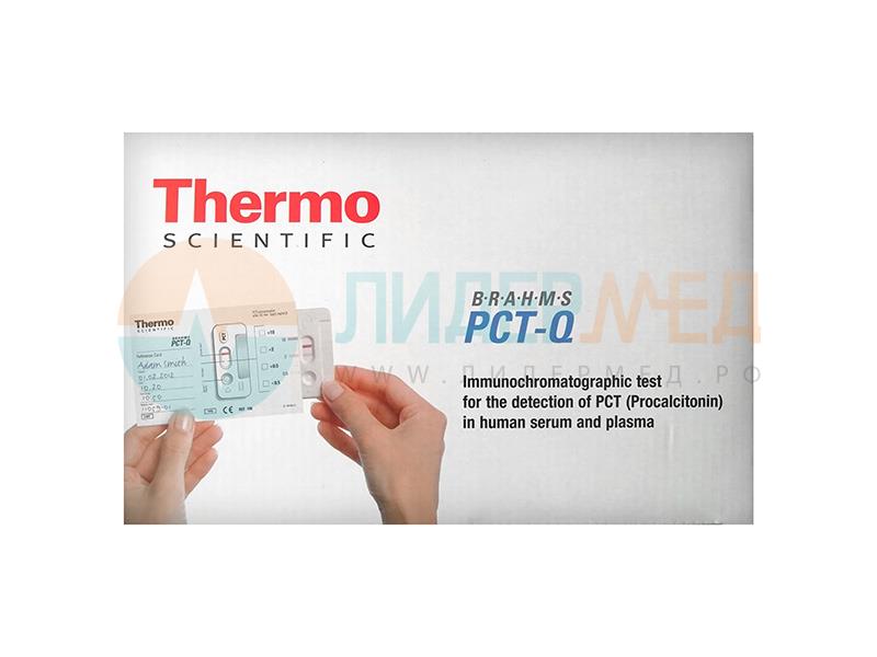Экспресс-тест прокальцитонина купить в СПб